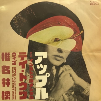 【中古:盤質AB】 アップル (Rsd 2015限定) : Towa Tei / 椎名林檎 | HMV&BOOKS online - MBEP1501
