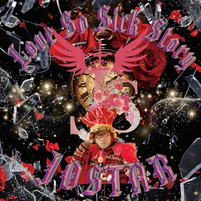 Love So Sick Story : JOSTAR | HMV&BOOKS online - JOSTAR-CD4