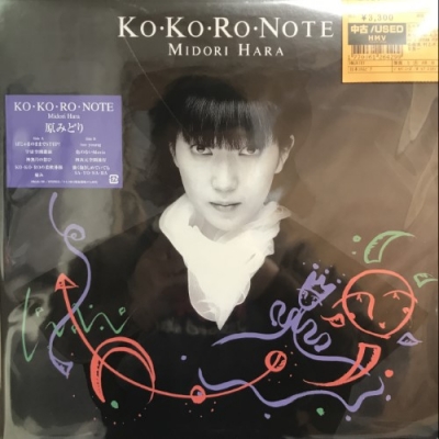 【中古:盤質A】 KO・KO・RO・NOTE【2022 レコードの日 限定盤】(アナログレコード) : 原みどり | HMV&BOOKS online - HMJA181