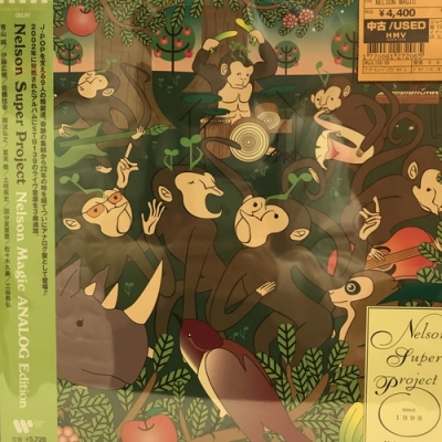 【中古:盤質AB】 Nelson Magic (アナログレコード) : Nelson Super Project | HMV&BOOKS ...