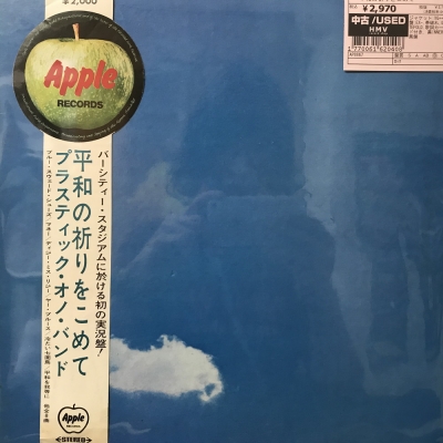 【中古:盤質B】 平和の祈りをこめて : Plastic Ono Band | HMV&BOOKS online - AP8867
