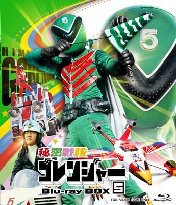 Himitsu Sentai Goranger Blu-Ray Box 5 : Super Sentai | HMV&BOOKS online ...
