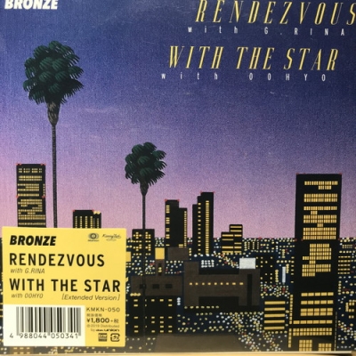 【中古:盤質B】 RENDEZVOUS/WITH THE STAR(Extended Version)(7インチシングルレコード) : Bronze (Korea) | HMV&BOOKS ...