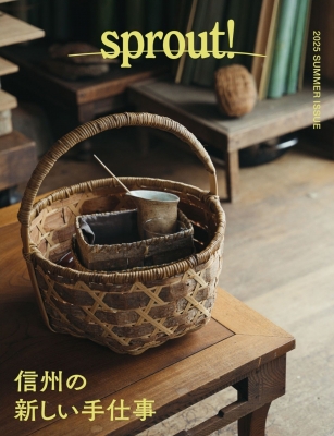 Sprout! 2025 Summer Issue : 八燿堂 | HMV&BOOKS online - 9784908636103