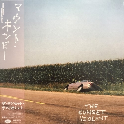 【中古:盤質AB】 Sunset Violent (オレンジ・ヴァイナル仕様/アナログレコード) : Mount Kimbie | HMV ...