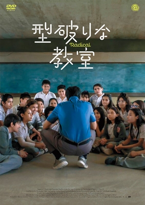 Radical | HMV&BOOKS online : Online Shopping & Information Site - TCED ...