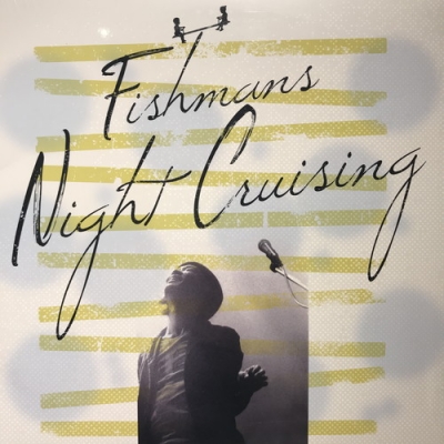 【中古:盤質B】 Night Cruising 2018【2018 レコードの日 限定盤】 (10インチシングルレコード ...