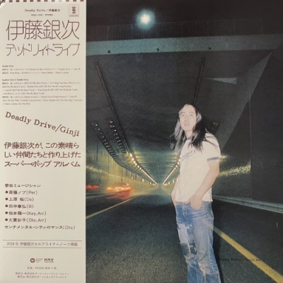 【中古:盤質B】 Deadly Drive (2枚組アナログレコード) : 伊藤銀次 | HMV&BOOKS online - WQJL123