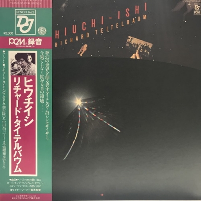 【中古:盤質AB】 Hiuchi-ishi : Richard Teitelbaum | HMV&BOOKS online - YX7518ND