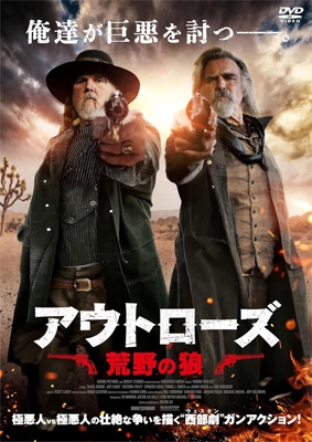 Among Wolves | HMV&BOOKS online : Online Shopping & Information Site ...