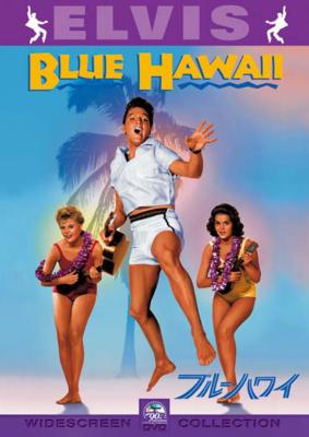 ブルーハワイ: Blue Hawaii | HMV&BOOKS online : Online Shopping & Information Site - PDH-68 [English Site]