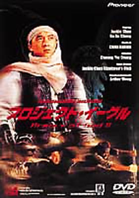 Project Eagle | HMV&BOOKS online : Online Shopping & Information Site ...