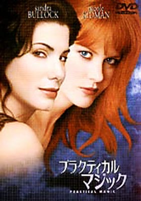 Practical Magic | HMV&BOOKS online : Online Shopping & Information Site - HP-16322 [English Site]