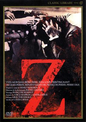 Z | HMV&BOOKS online : Online Shopping & Information Site - TCD-1044 ...