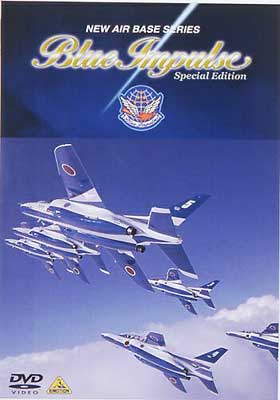 BLUE IMPULSE special edition | HMV&BOOKS online - BCBE-603