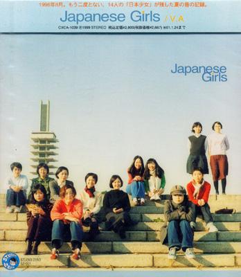 Japanese Girls | HMV&BOOKS online - CXCA1039