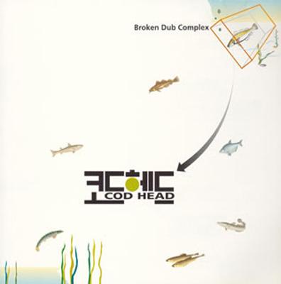Broken Dub Complex : Cod Head | HMV&BOOKS online - PMCD002