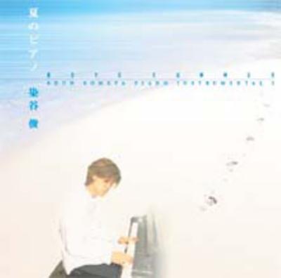 夏のピアノ -Boys Summer : Shun Someya | HMV&BOOKS online : Online Shopping ...