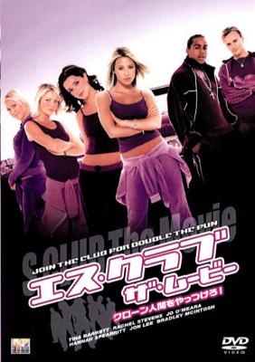 S Club The Movie | HMV&BOOKS online : Online Shopping & Information ...
