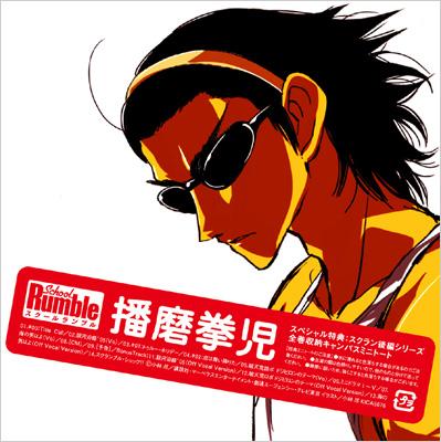 School Rumble Kenji Harima | HMV&BOOKS online : Online Shopping ...