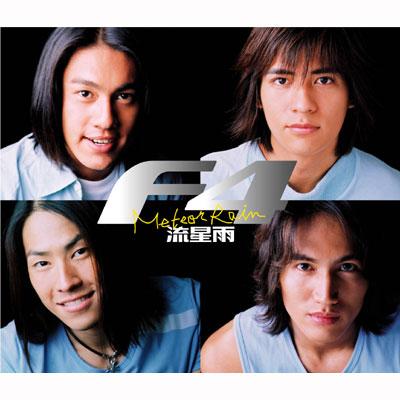 Meteor Rain : F4 | HMV&BOOKS online : Online Shopping & Information Site - SICP-778/9 [English Site]