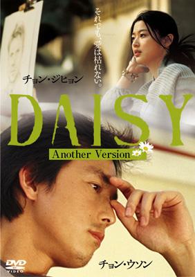 Daisy | HMV&BOOKS online : Online Shopping & Information Site - ASBY ...