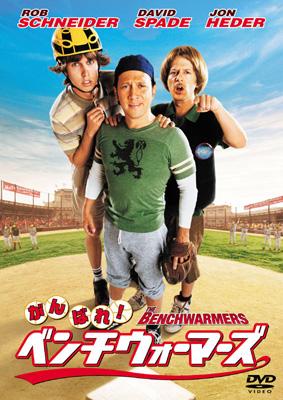 The Benchwarmers | HMV&BOOKS online : Online Shopping & Information ...