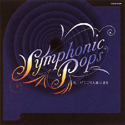 Symphonic Pops -Miagete Goran Yoru No Hoshi Wo- : Miyagawa Akira (1961 ...