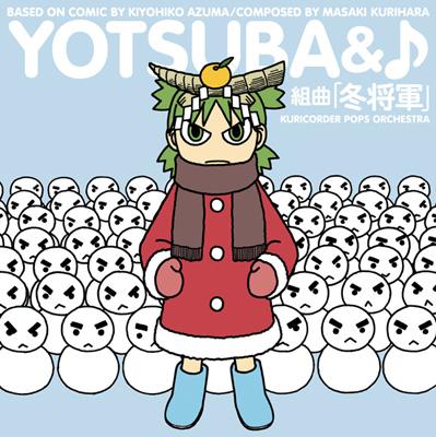Yotsuba&! Vol.Kumikyoku Fuyu Shogun | HMV&BOOKS online : Online ...