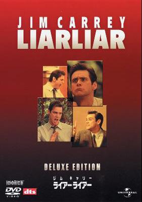 Liar Liar Deluxe Edition | HMV&BOOKS online : Online Shopping ...