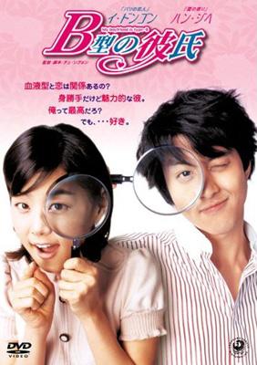 My Boyfriend Is Type-B Standard Edition | HMV&BOOKS online : Online ...