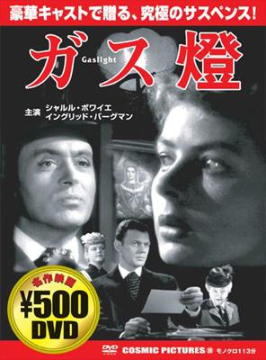 Gaslight | HMV&BOOKS online : Online Shopping & Information Site - CCP ...