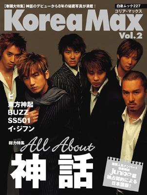 Korea Max: Vol.2 | HMV&BOOKS online - 4861911133