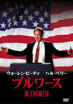 Bulworth | HMV&BOOKS online : Online Shopping & Information Site ...