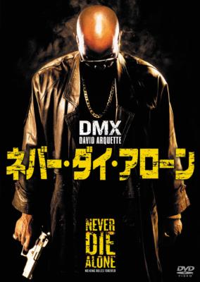 Never Die Alone | HMV&BOOKS online : Online Shopping & Information Site - FXBS-27362 [English Site]