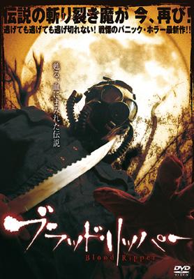 Blood Reaper | HMV&BOOKS online : Online Shopping & Information Site ...
