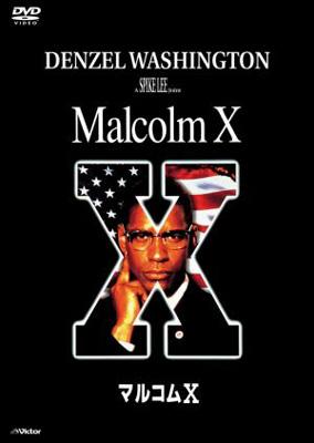 Malcolm X | HMV&BOOKS online : Online Shopping & Information Site - PDI-98 [English Site]