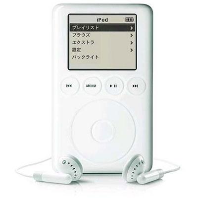 Ipod 15gb (2004) | HMV&BOOKS online - M9460J/A