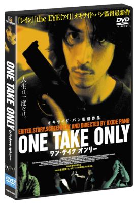 ONE TAKE ONLY | HMV&BOOKS online - BBBF-4155