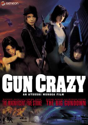 GUN CRAZY SUPER CRAZY BOX II | HMV&BOOKS online - GNBD-1020