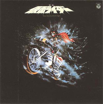 Suite Masked Rider Original Soundtrack | HMV&BOOKS online : Online ...