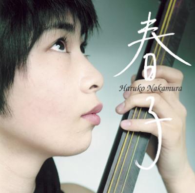 春子 : Haruko Nakamura | HMV&BOOKS online : Online Shopping & Information ...
