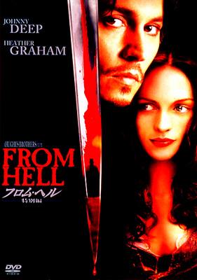 From Hell | HMV&BOOKS online : Online Shopping & Information Site - FXBM-22231 [English Site]