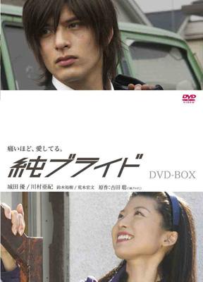 Jun Bride | HMV&BOOKS online : Online Shopping & Information Site ...