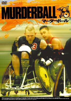 Murderball | HMV&BOOKS online : Online Shopping & Information Site ...