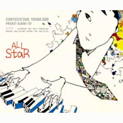 All Star | HMV&BOOKS online - CMAC0791