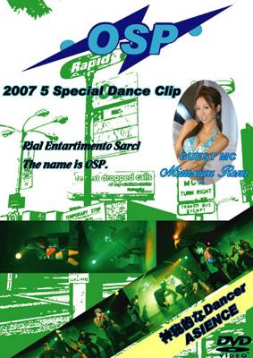 Osp: Vol.5 | HMV&BOOKS online - DDBZ-1040