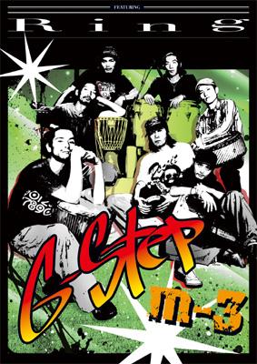 G-step: M-3 | HMV&BOOKS online - GSTEP1003