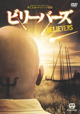Believers | HMV&BOOKS online : Online Shopping & Information Site - DLV ...