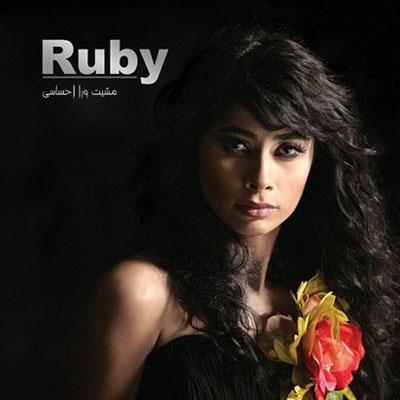 Misheet Wara Ehsasy : Ruby (Arab) | HMV&BOOKS online - TS6062